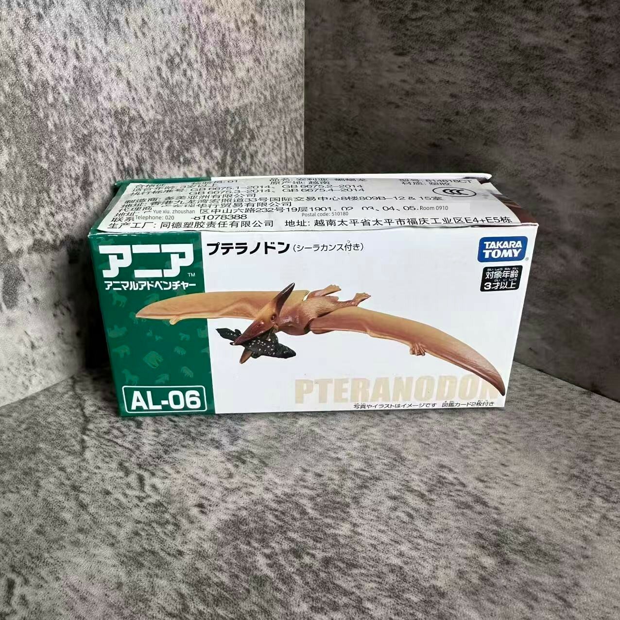 Anlia Pterodactyl Collectible Toy Model 1:60 Scale Dinosaur Figure