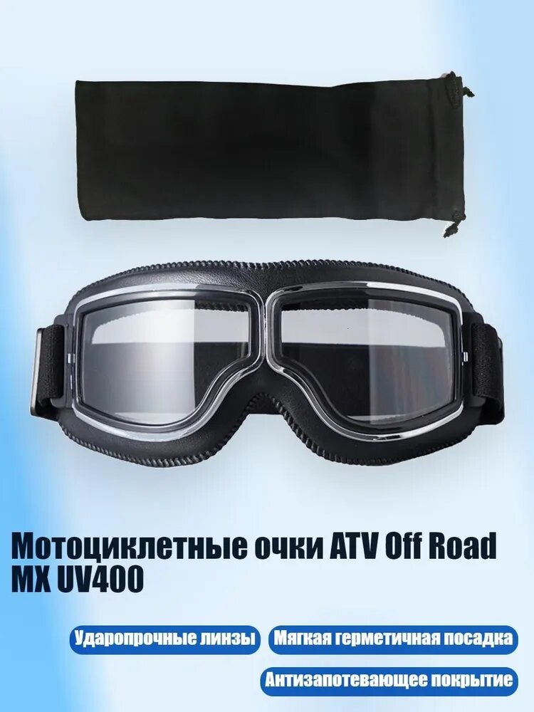 Мотозащита, цвет: прозрачный