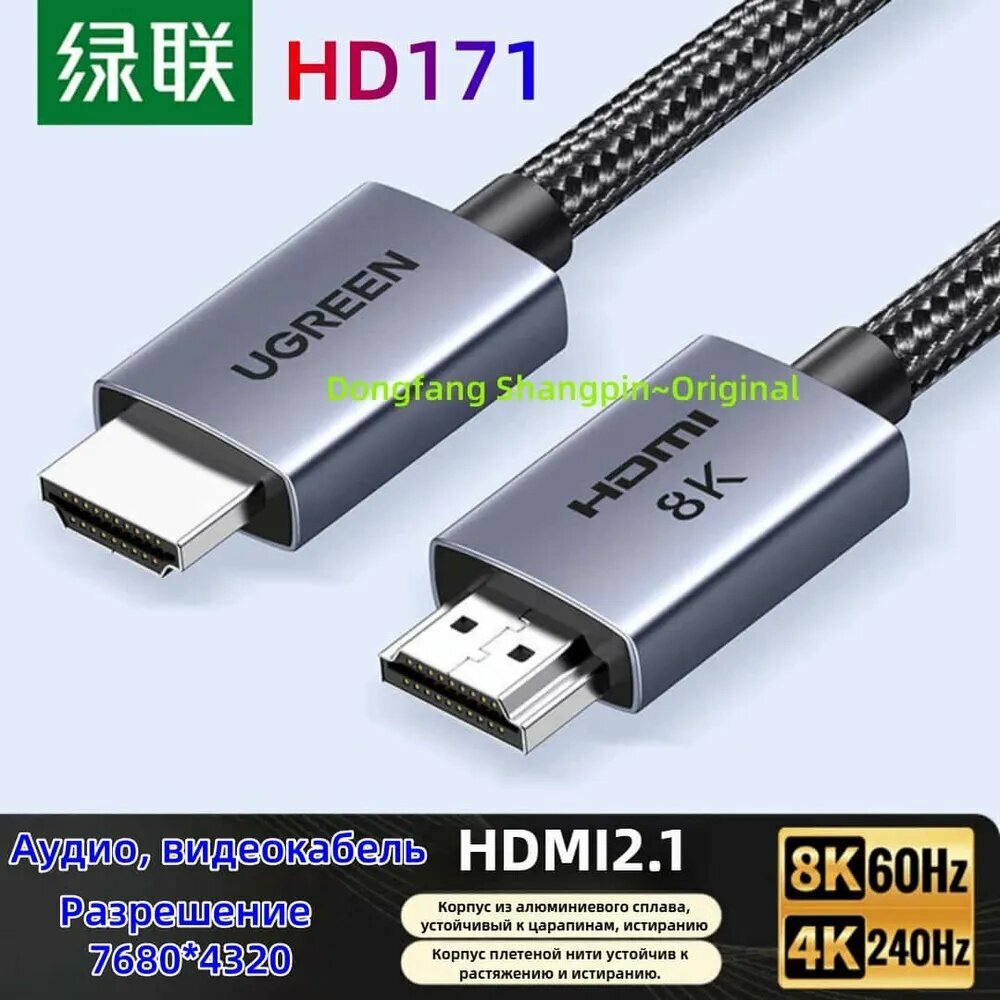 UGREEN-R Видеокабель HDMI/HDMI, 10 м, серый