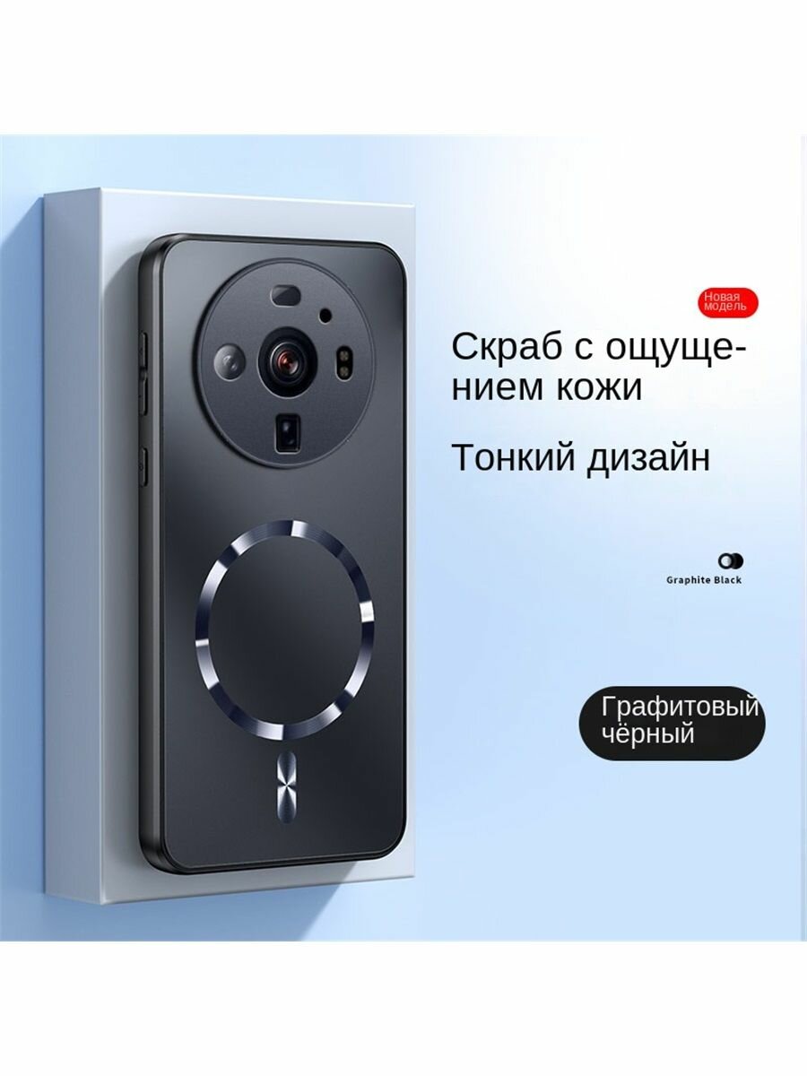 Магнитный чехол для Xiaomi 12S Ultra, матовый, с защитой камеры и поддержкой MagSafe, беспроводная зарядка, , черный матовый