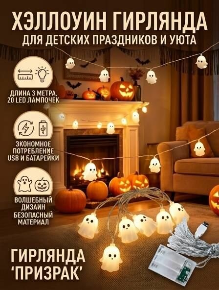 Каркасная светодиодная фигура 300 см 20 лампочек