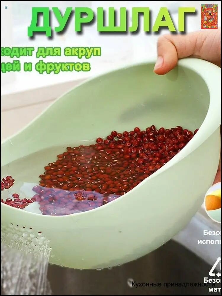 Дуршлаг зеленый из ABS пластика, 1 шт, для мытья овощей и макарон, компактный кухонный аксессуар