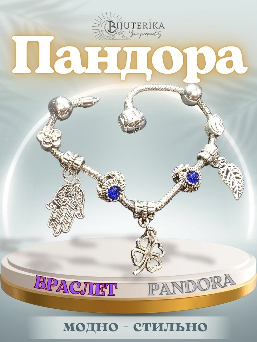 Набор браслетов
