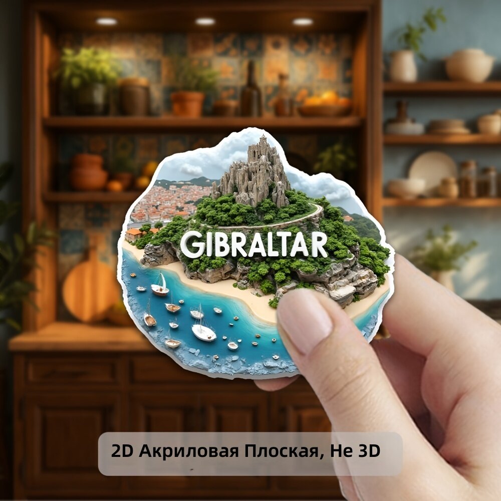 Плоский акриловый 2D магнит на холодильник, 1 шт, 8 см (3,15 дюйма), Гибралтар «Скала веков», пейзаж с зеленью и морским побережьем