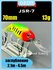Воблер для рыбалки RAPALA JSR-7