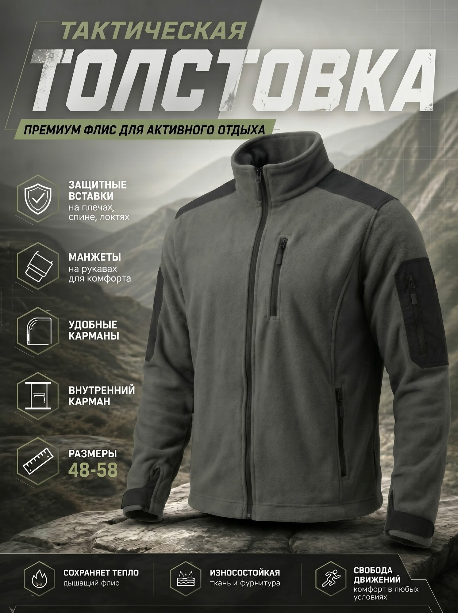 Толстовка