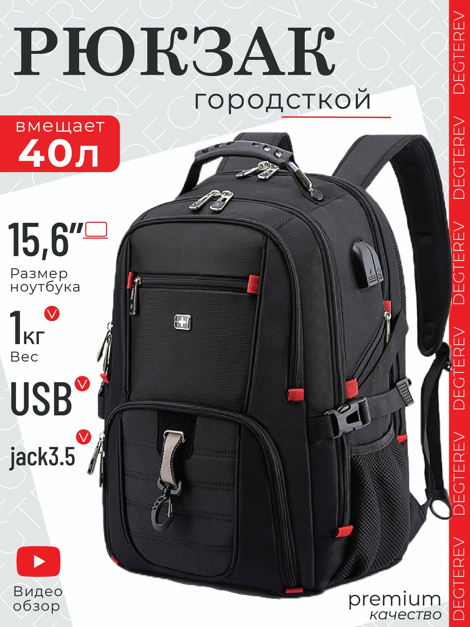 Рюкзак мужской городской, черный SWICKY большой