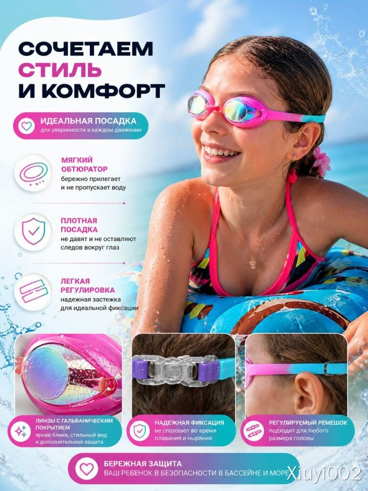 Очки Хищni002 розовые UV защита антифог 5-11 лет для детей 2 сменные переносицы для плавания, для девочек — фото 1