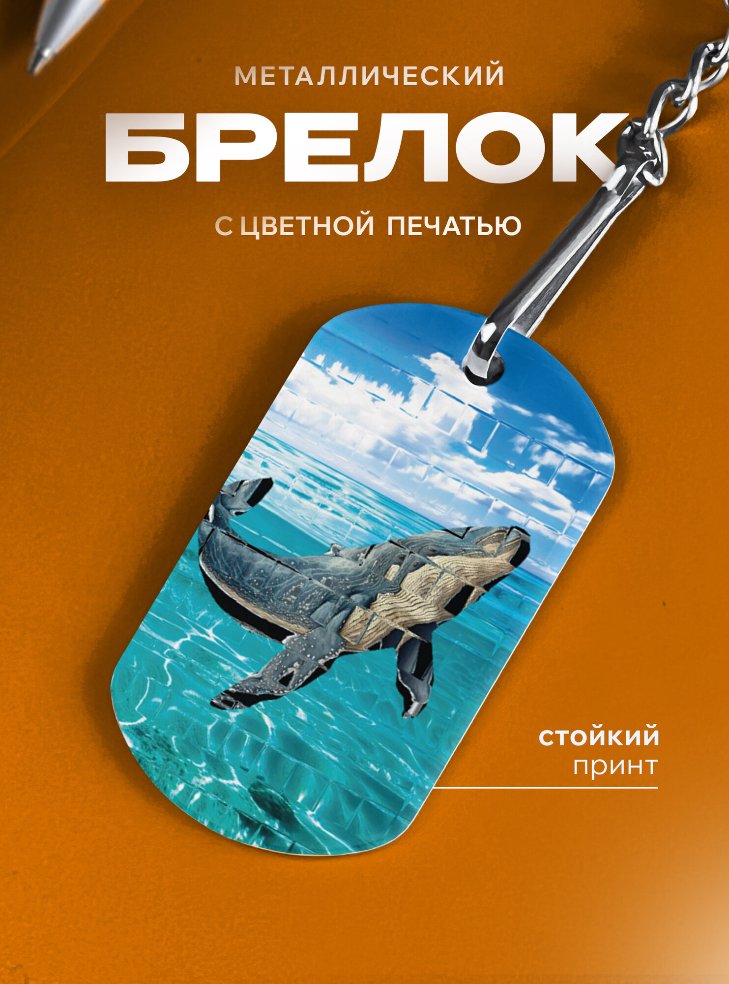 Брелок IREVIVE