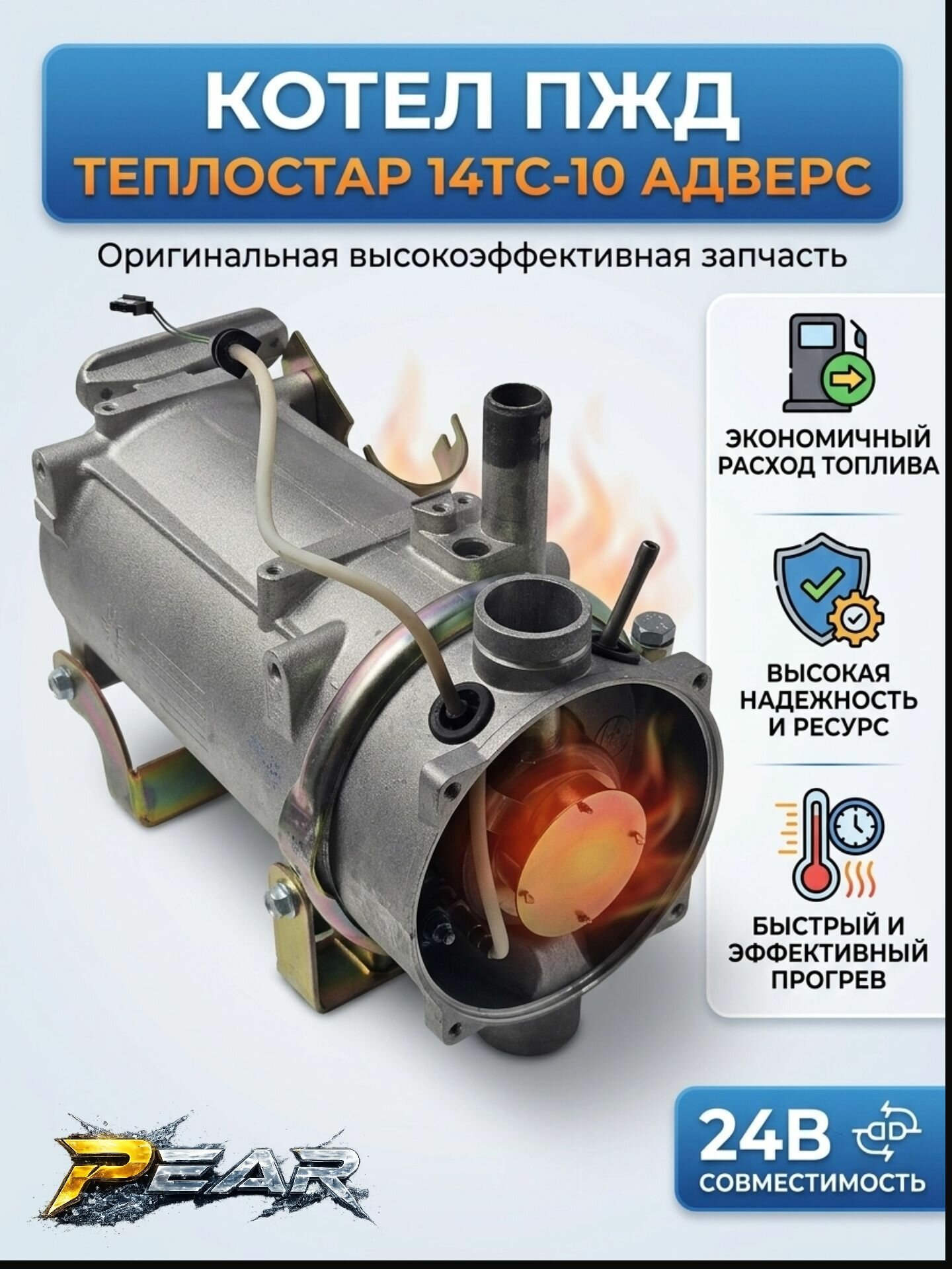 Котел ПЖД для Теплостар 14ТС-10 Адверс д. 2438
