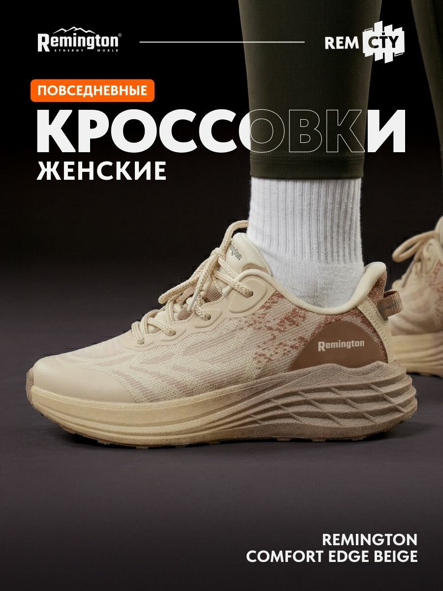 Кроссовки