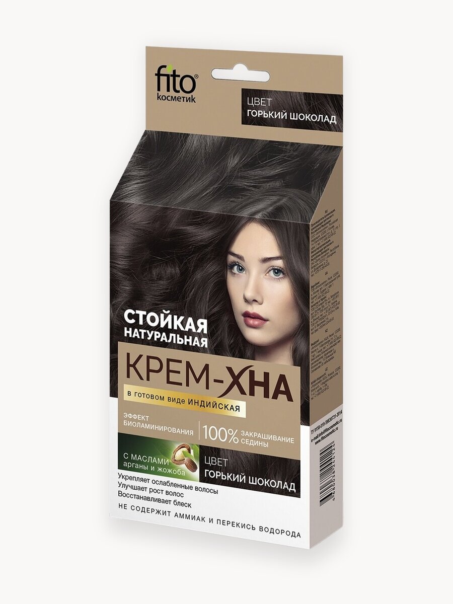 Fito косметик Крем-хна Индийская в готовом виде, горький шоколад, 50 мл