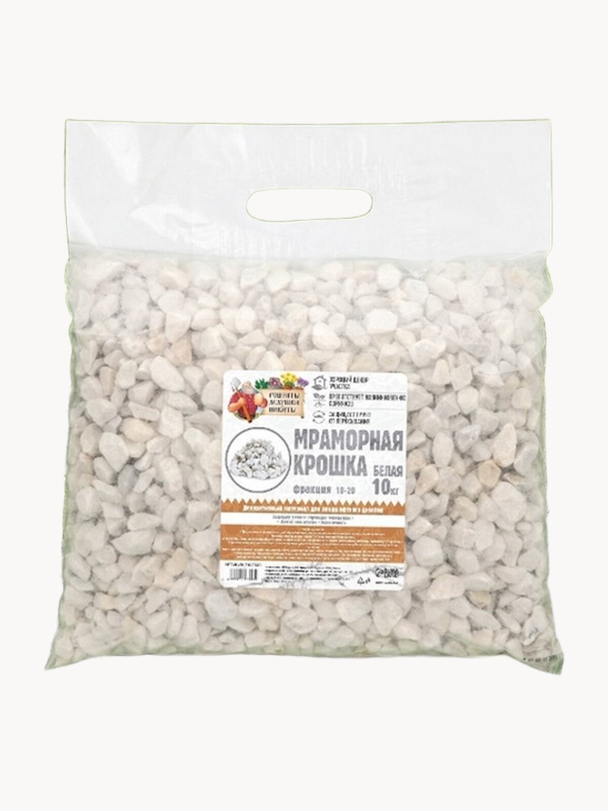 Мраморная крошка "Рецепты Дедушки Никиты", отборная, белая, фр 10-20 мм , 10 кг