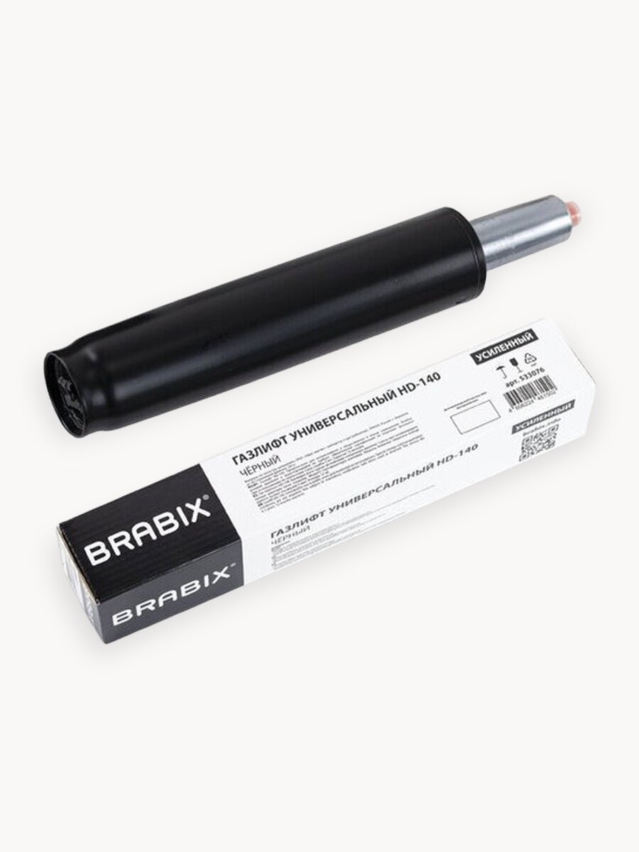 Газлифт прочный Brabix HD-140 стандартный, черный, в открытом виде 413 мм, d 50 мм, класс 4, 533076