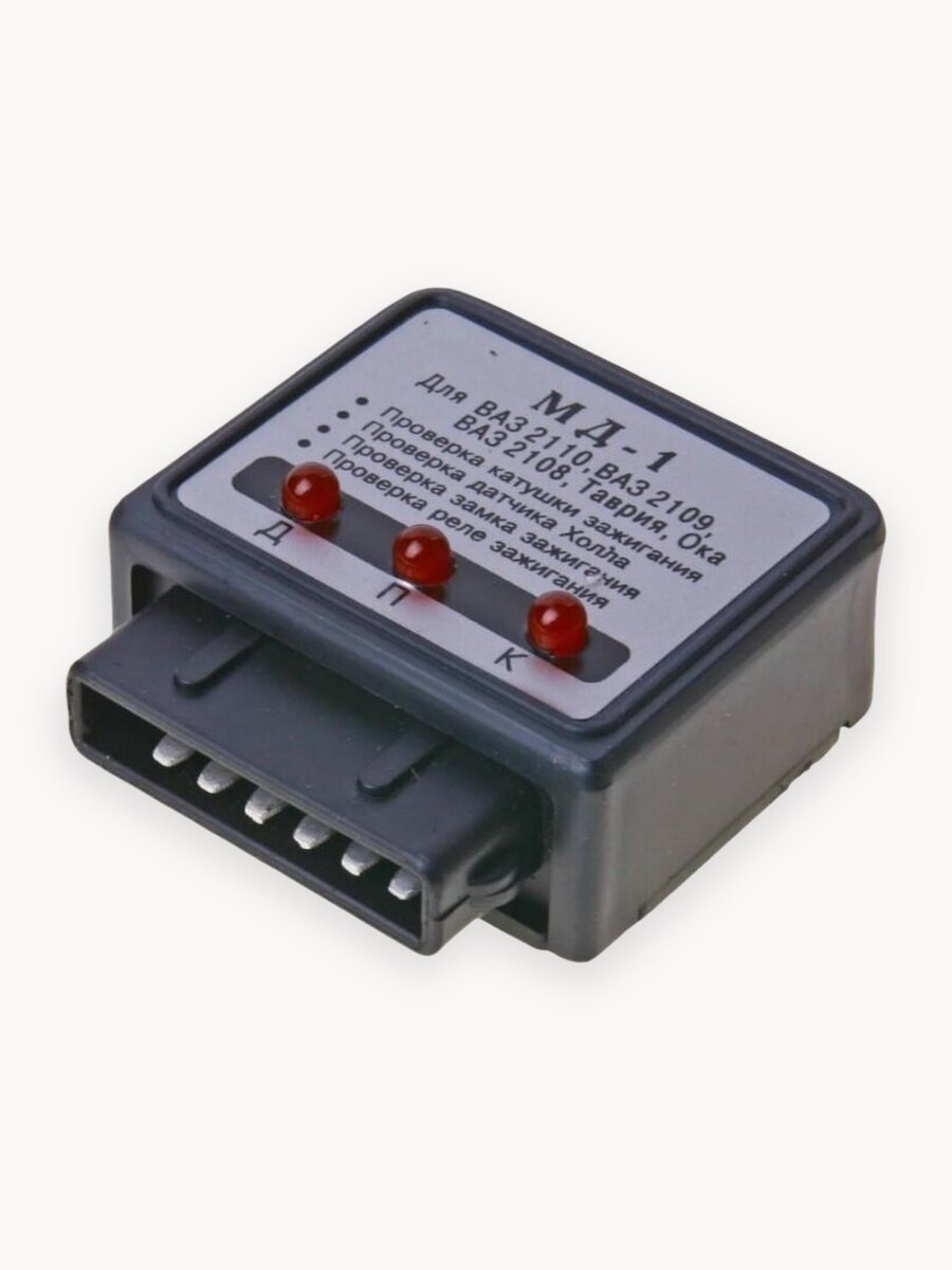 Мгновенная диагностика "МД-1" для ВАЗ 2108,2109,2110, Таврия, Ока 1111