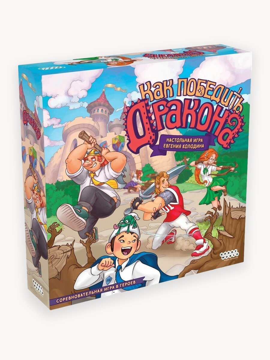 Настольная игра HOBBY WORLD Как победить дракона