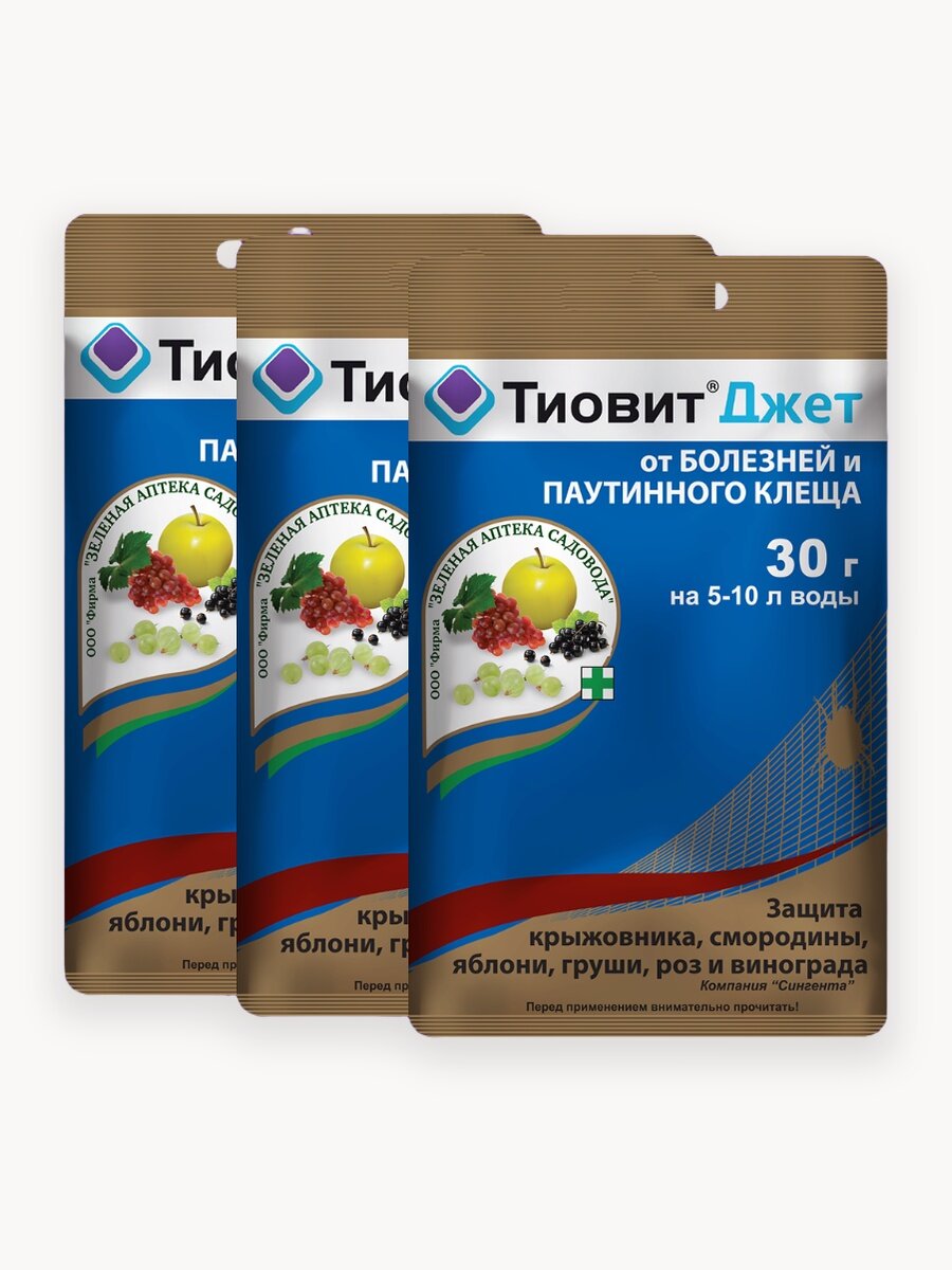 «Тиовит Джет». Эффективный препарат от болезней и паутинного клеща. Набор 3 шт.