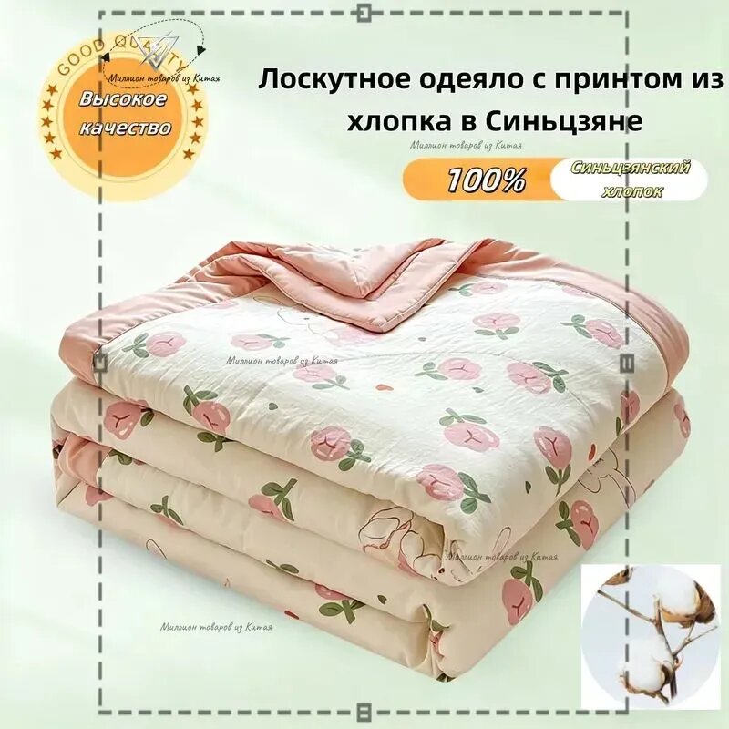 Одеяло Полуторный 200x230 см, Всесезонное, Летнее, с наполнителем хлопок, комплект из 1 шт