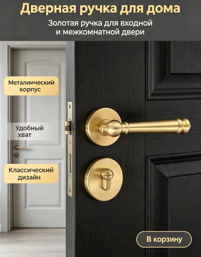 Медная дверная ручка/оконная ручка