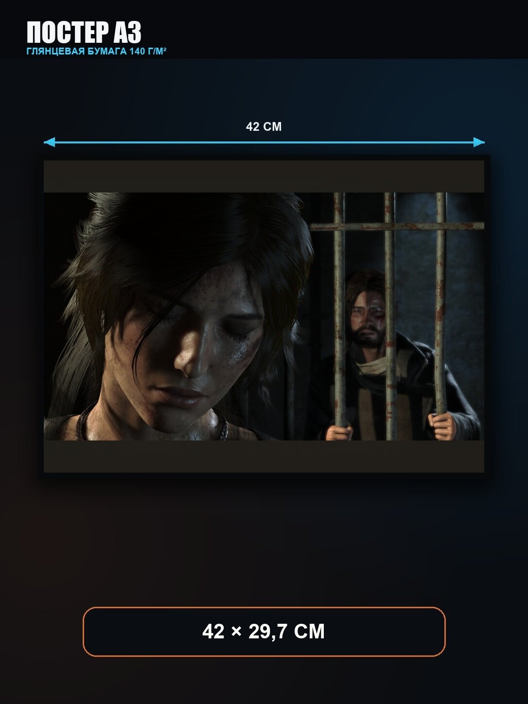 Плакат Tomb Raider Герои — динамичная игровая композиция A3
