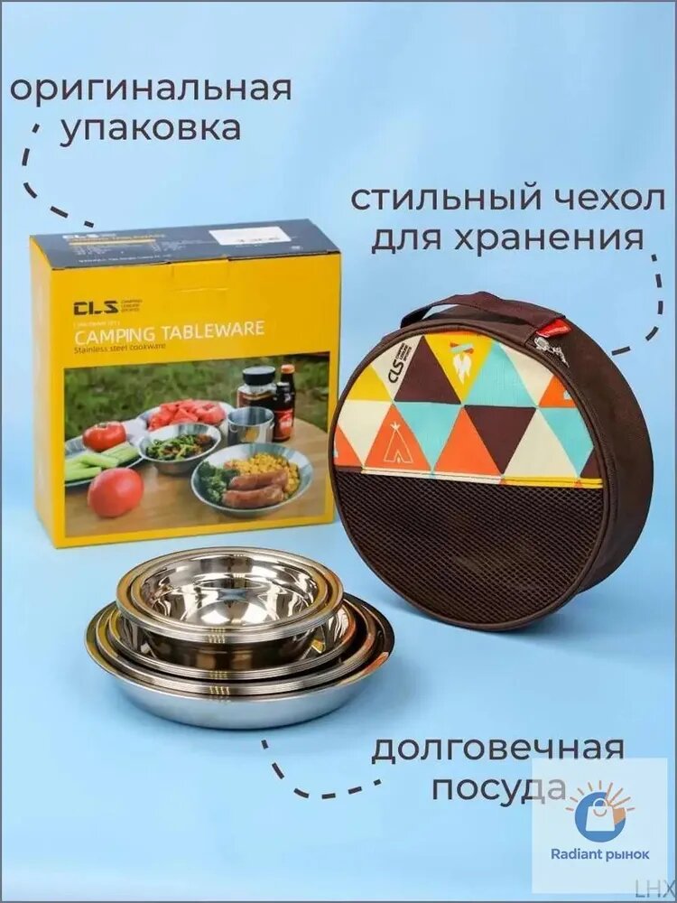 Набор посуды для пикника. Миски из нержавеющей стали 17 шт. Туристическая походная посуда.