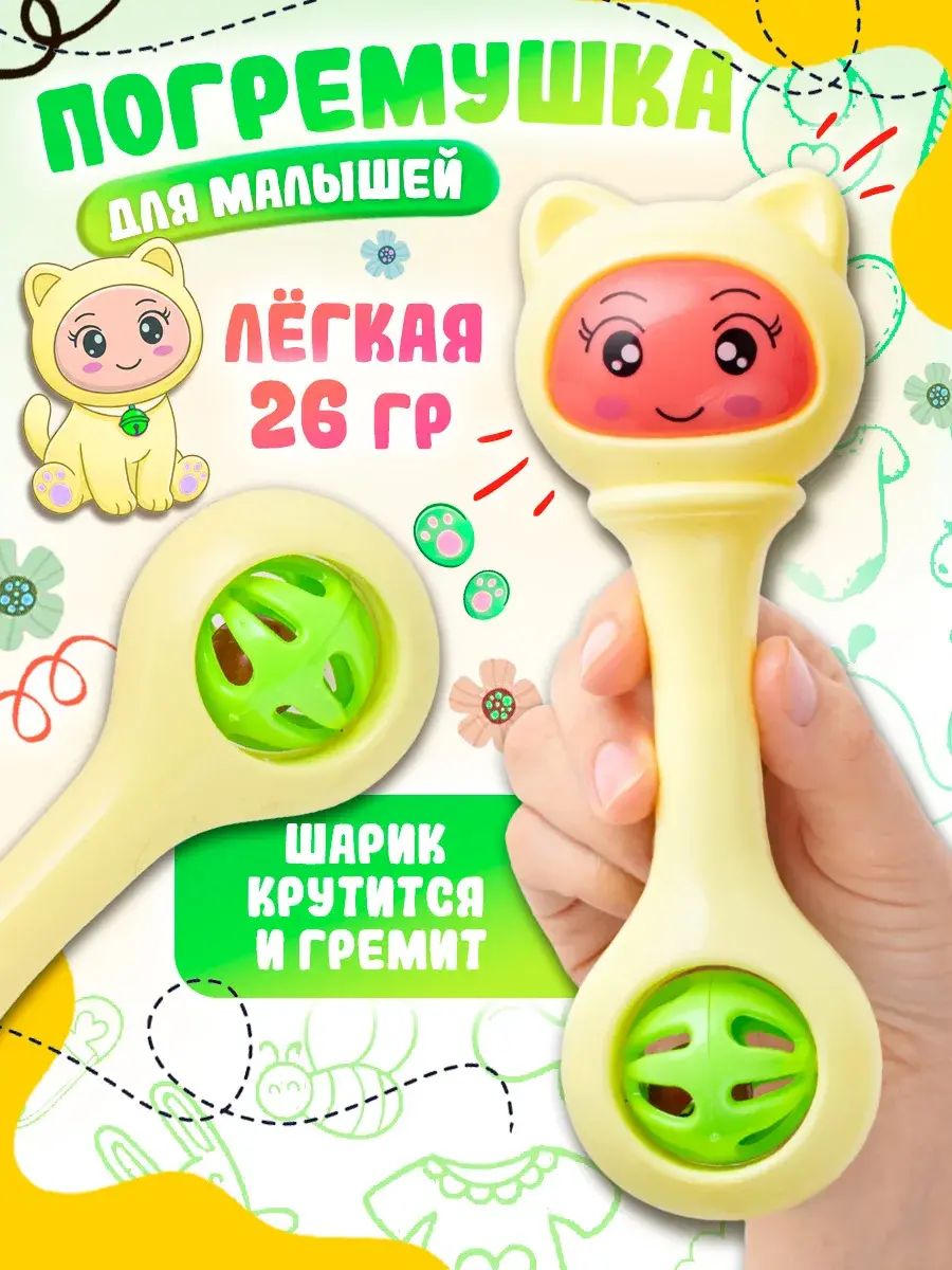 Игрушка погремушка музыкальная "Шейкер" с мягким, переливающимся звуком