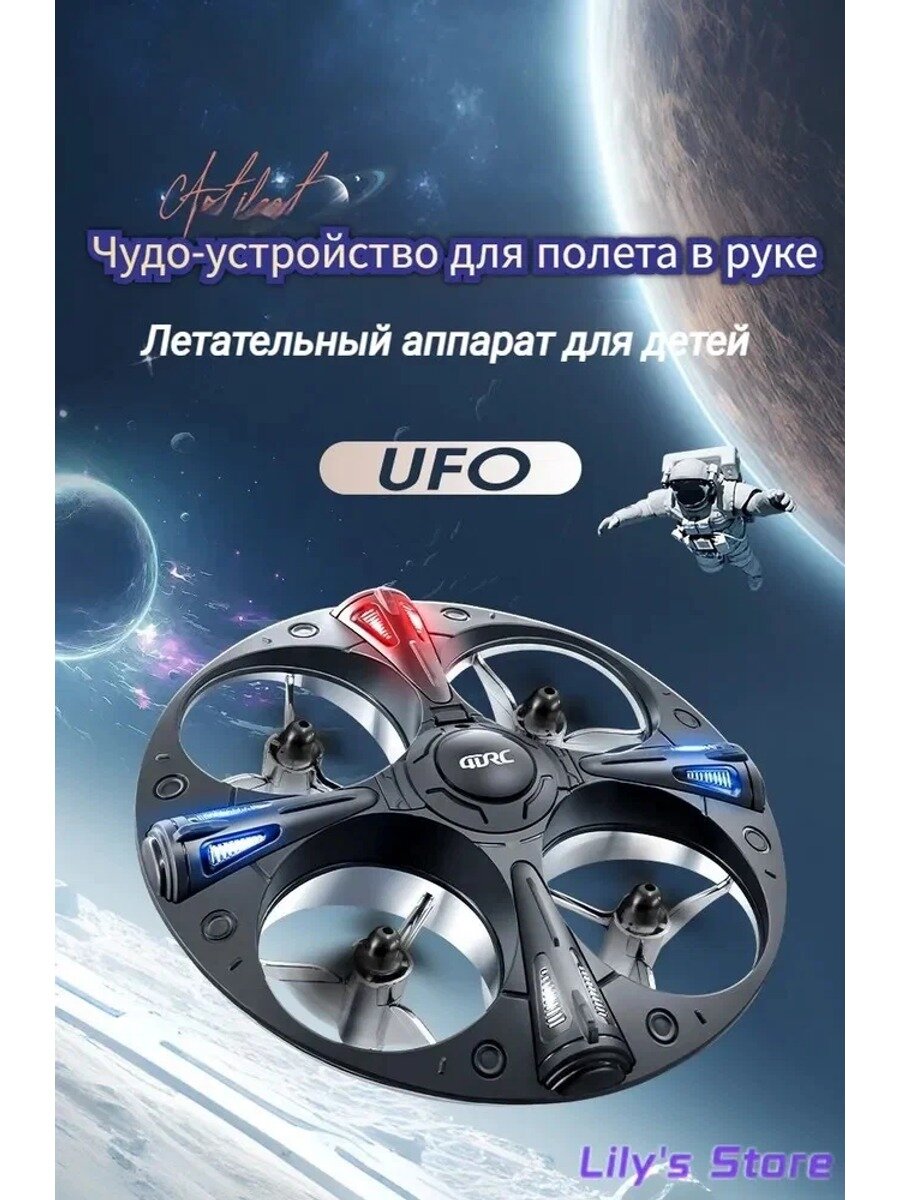 Детская портативная летающая тарелка с НЛО, летающая игрушка