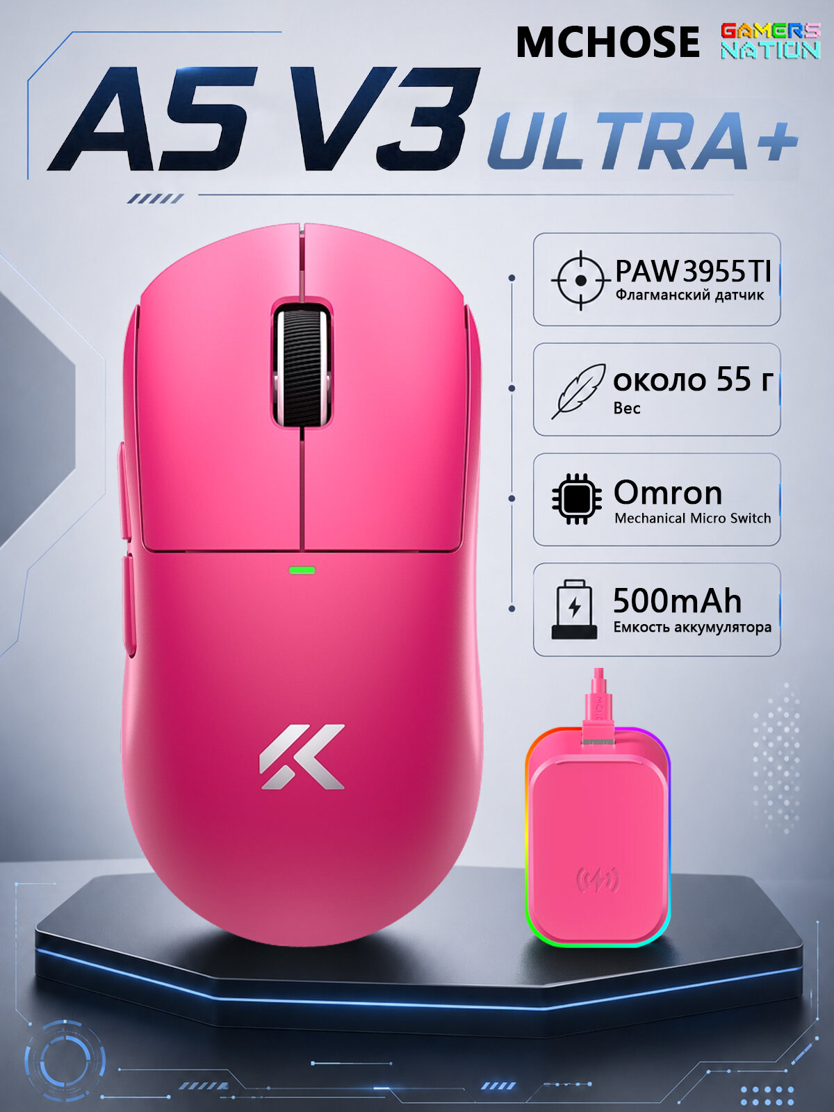 MCHOSE Игровая мышь беспроводная PAW 3955 TI，Nordic 54L，DPI50000, фуксия