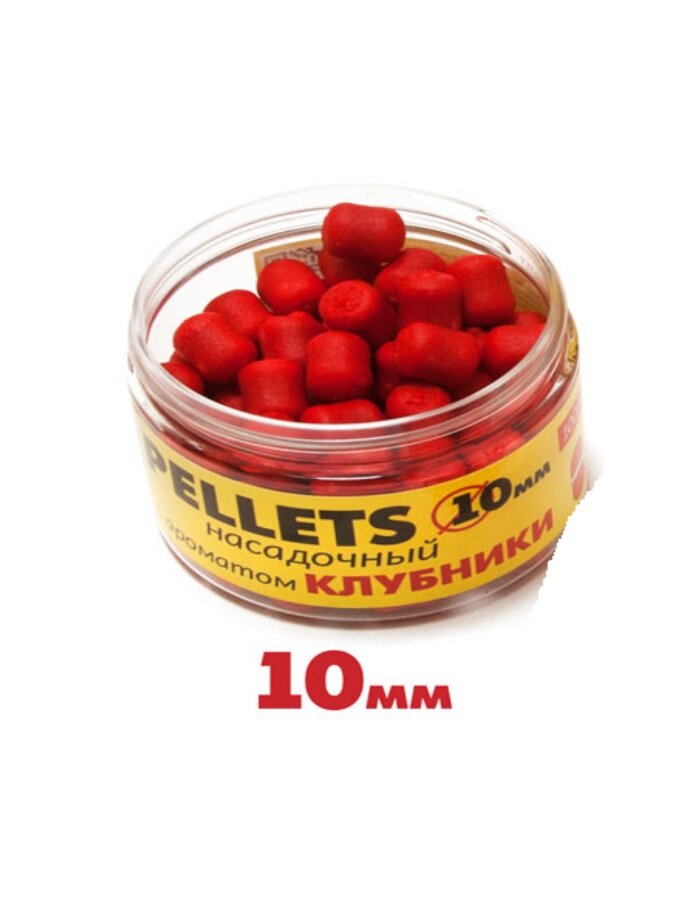 Пеллетс насадочный для рыбалки/ Pellets