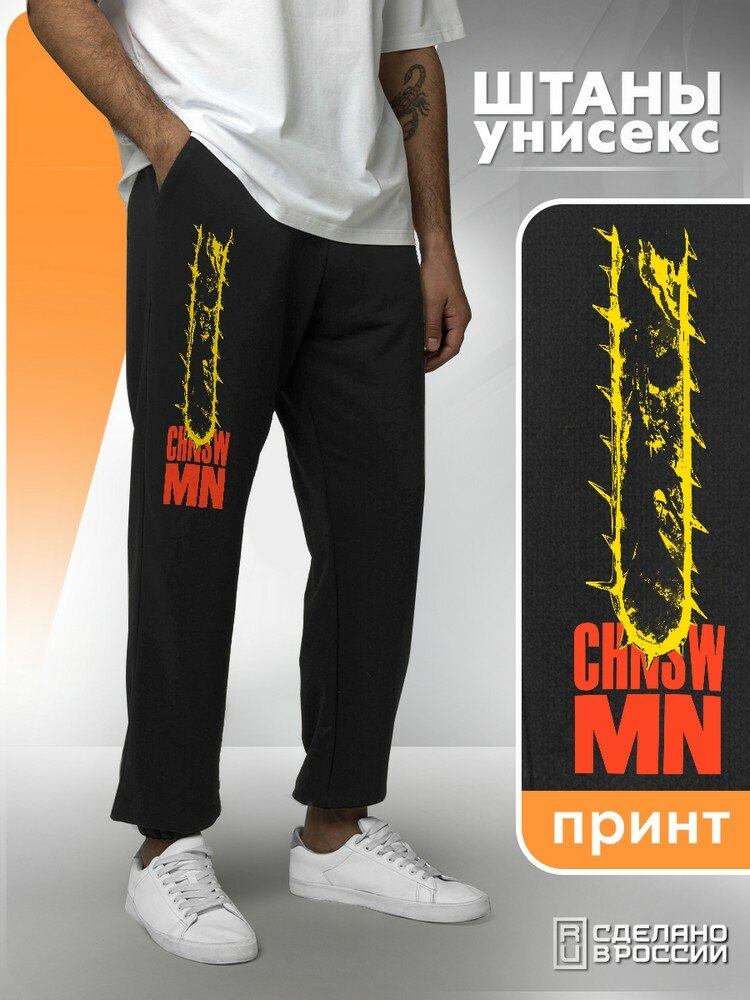 Брюки джоггеры Бруталити