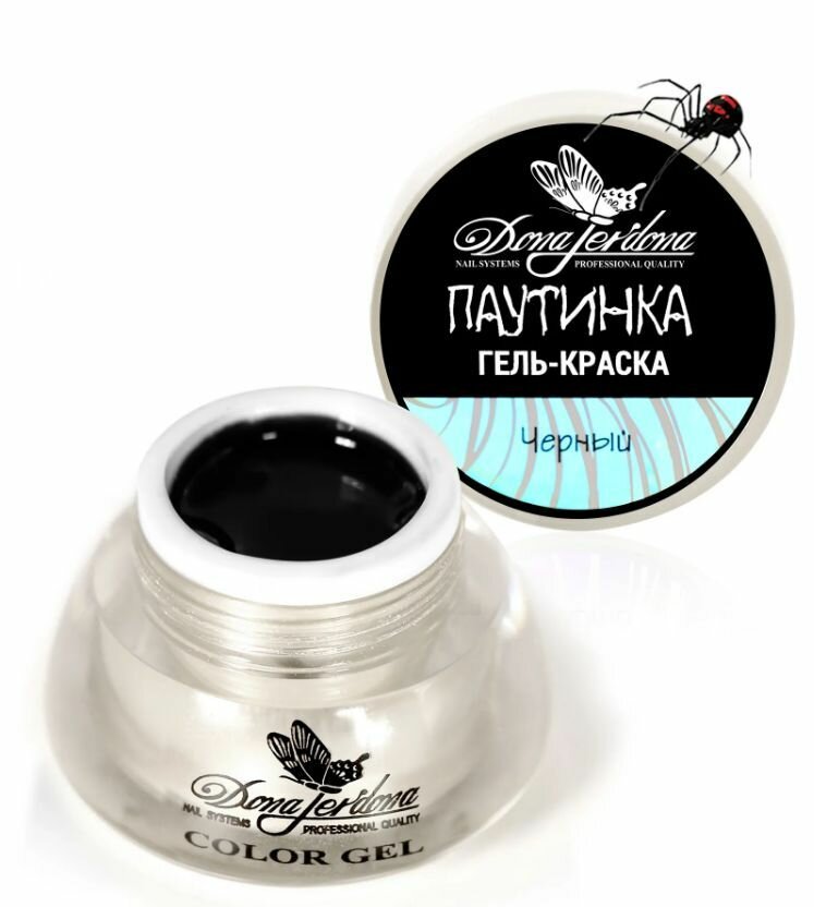Dona Jerdona, Гель-краска "Паутинка" №2 Черная, 7 гр.