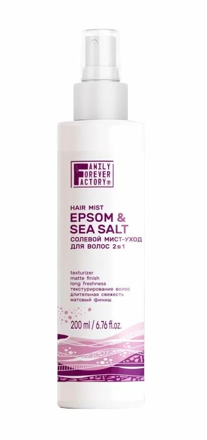 FAMILY FOREVER FACTORY Мист-уход Hair Pure Boom для волос 2в1 Солевой, 200 мл