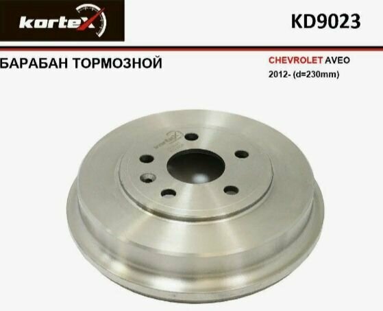 KD9023 Барабан тормозной CHEVROLET 12-