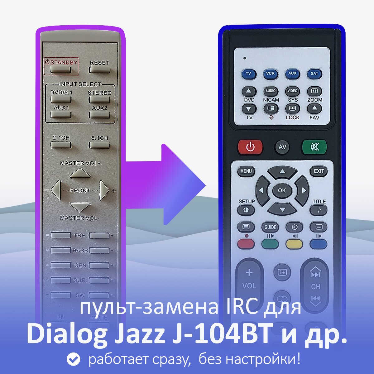 Пульт-замена для Dialog Jazz J-104BF (вариант 2)