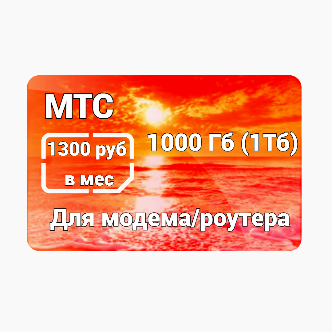Сим-Карта Мтс Купить В Москве За 500