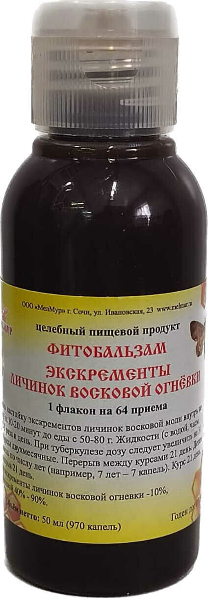 Фитобальзам экскрементов личинок восковой огнёвки 10%