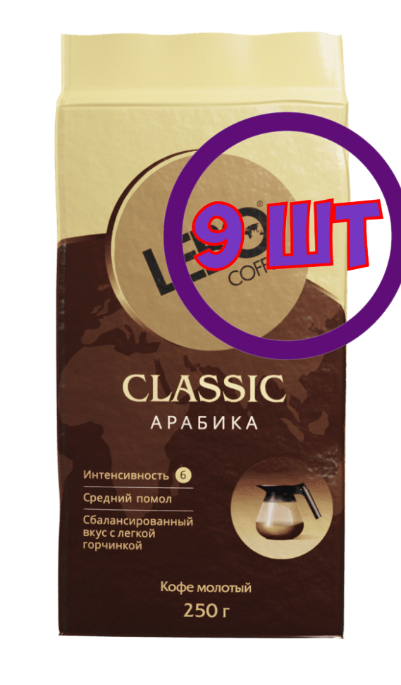 Кофе молотый Lebo Classic, брикет, 250 г (комплект 9 шт.) 6002211
