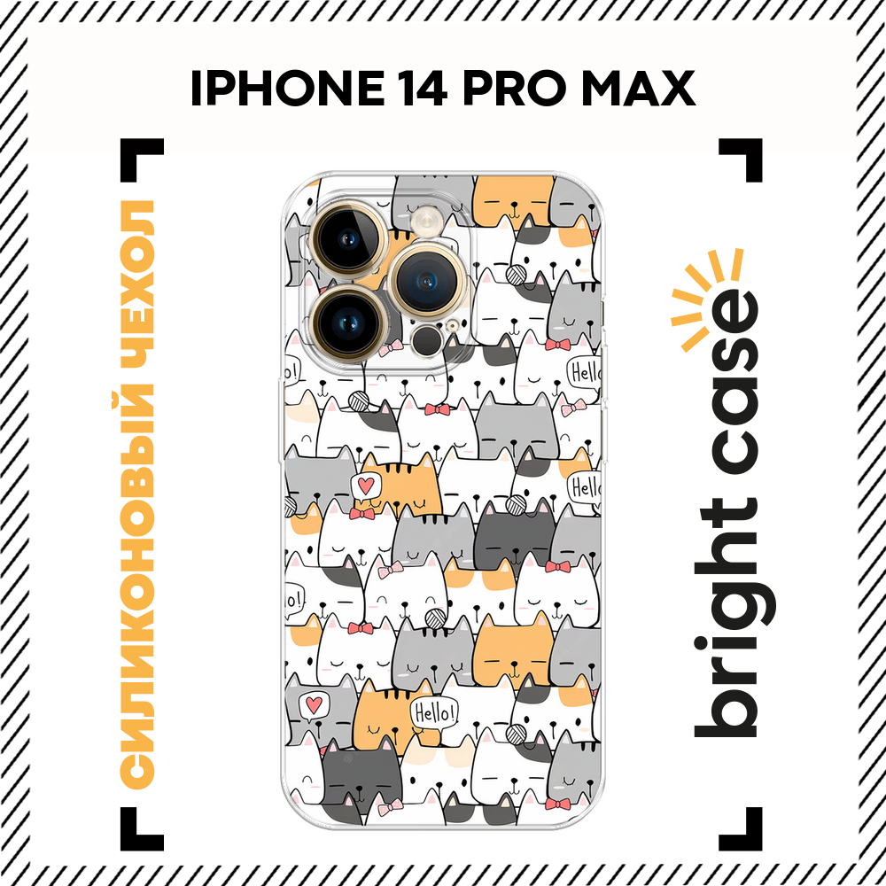 Чехол на Apple iPhone 14 Pro Max / Айфон 14 Про Макс с принтом Милые котята