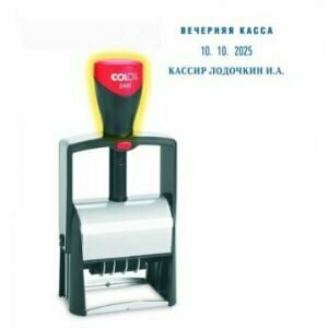 Датер автоматический со свободным полем Colop S2460 Bank (58х27 мм металлический), 297645