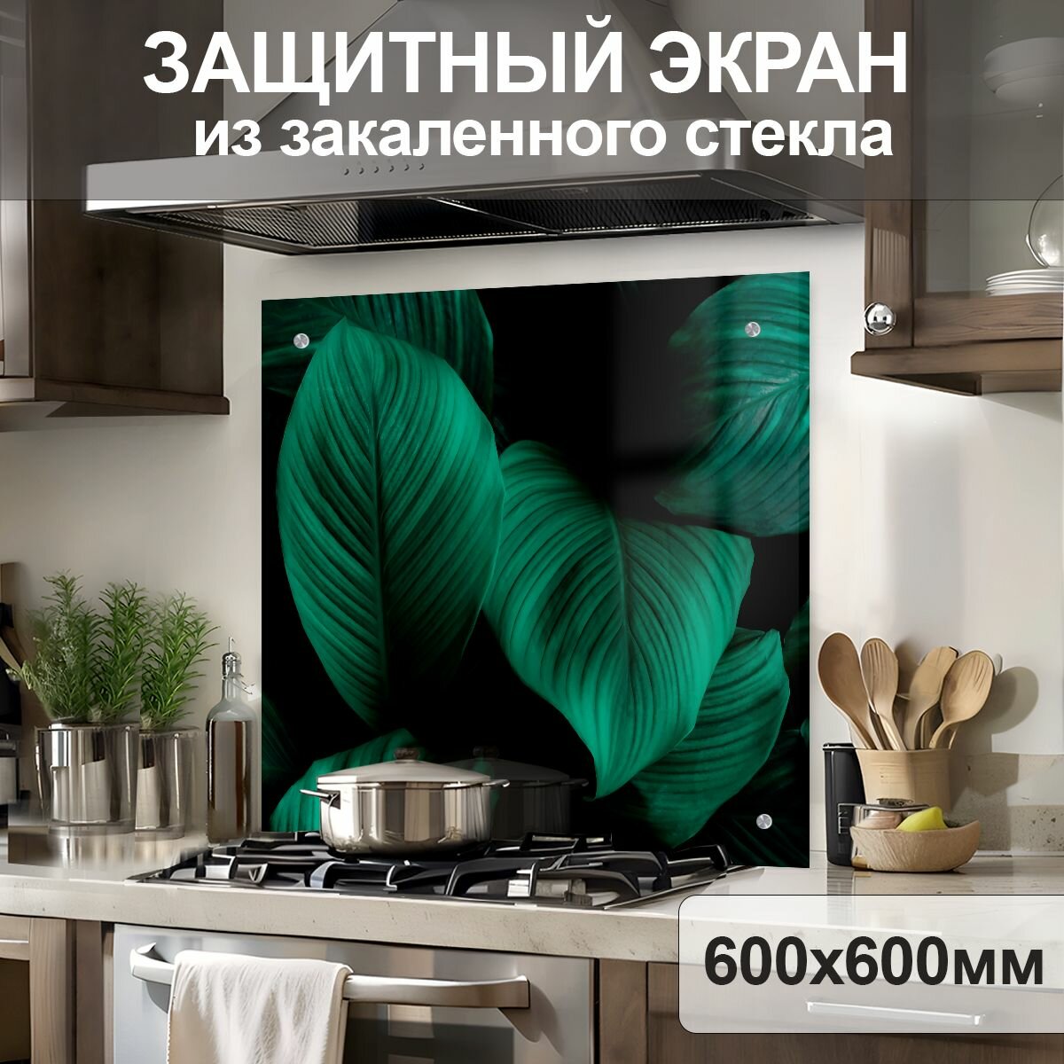 Защитный экран от брызг на плиту 600х600х4мм. Стеновая панель для кухни из закаленного стекла. Фартук для кухни на стену