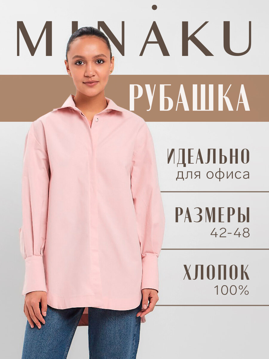 Рубашка Школа 2023