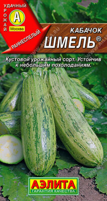 Семена Кабачок Шмель цуккини 1г Полосатый Ранние (Аэлита)
