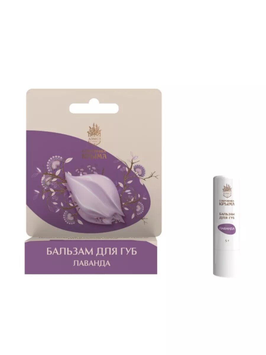Бальзам для губ "Лаванда" алуштинский, 5г