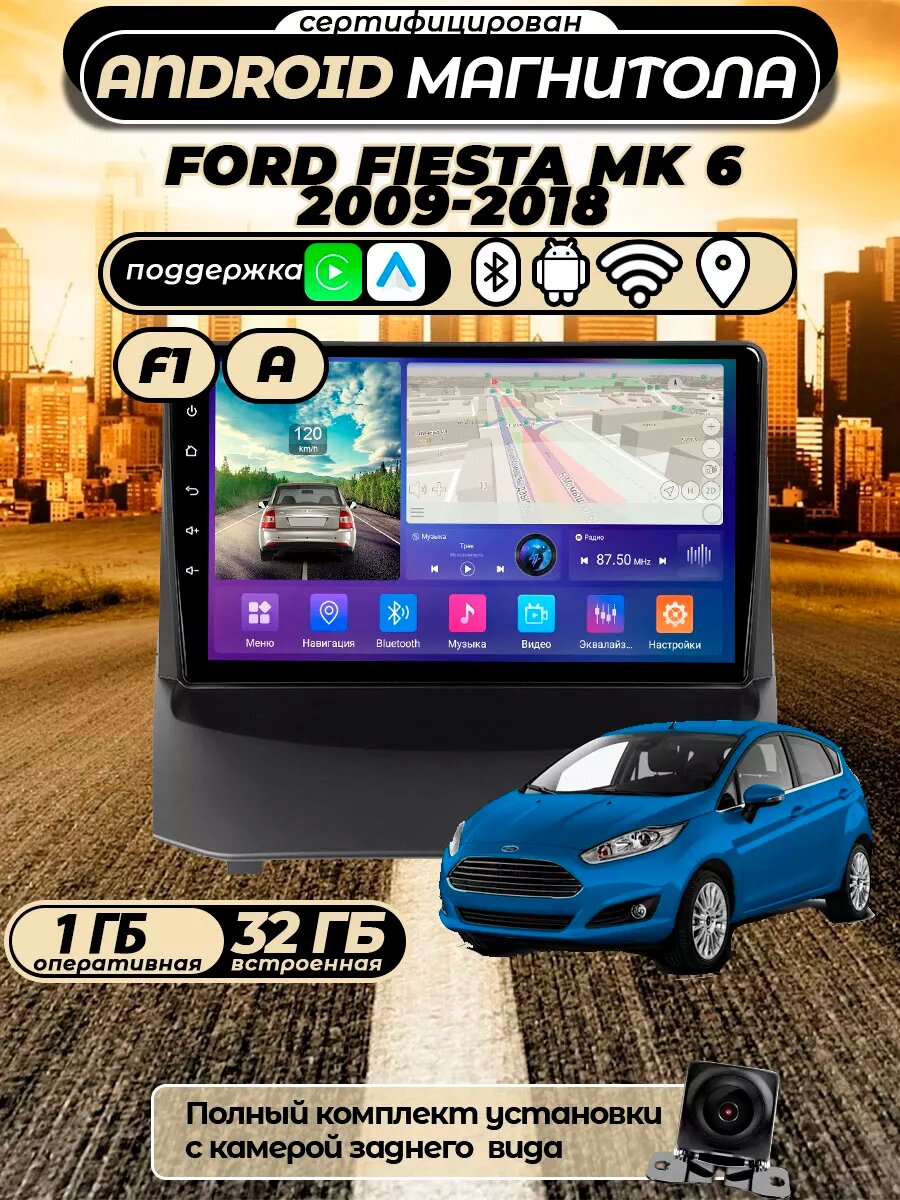 Магнитола для Ford Fiesta Mk 6 2009-2018 1/32 Gb, Bluetooth, FM/AM, GPS