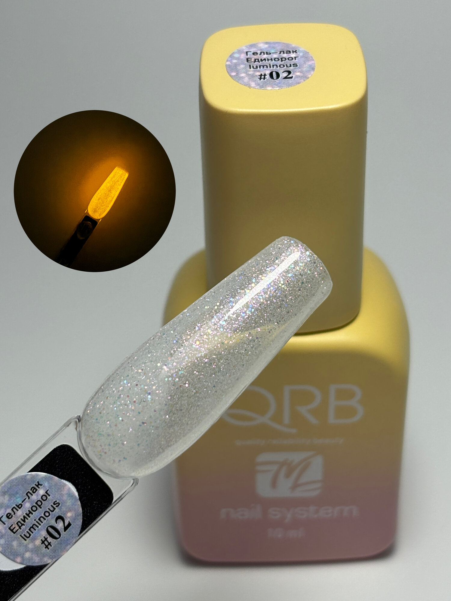 Гель-лак Единорог светящийся в темноте №02 QRB, 10 мл