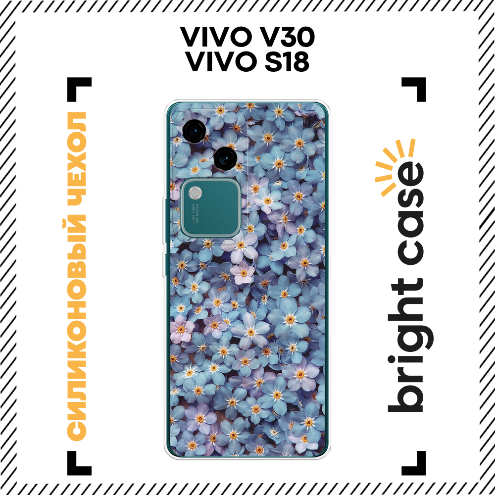 Чехол на Vivo V30/S18 / Виво V30/Виво S18 с принтом Поле незабудок
