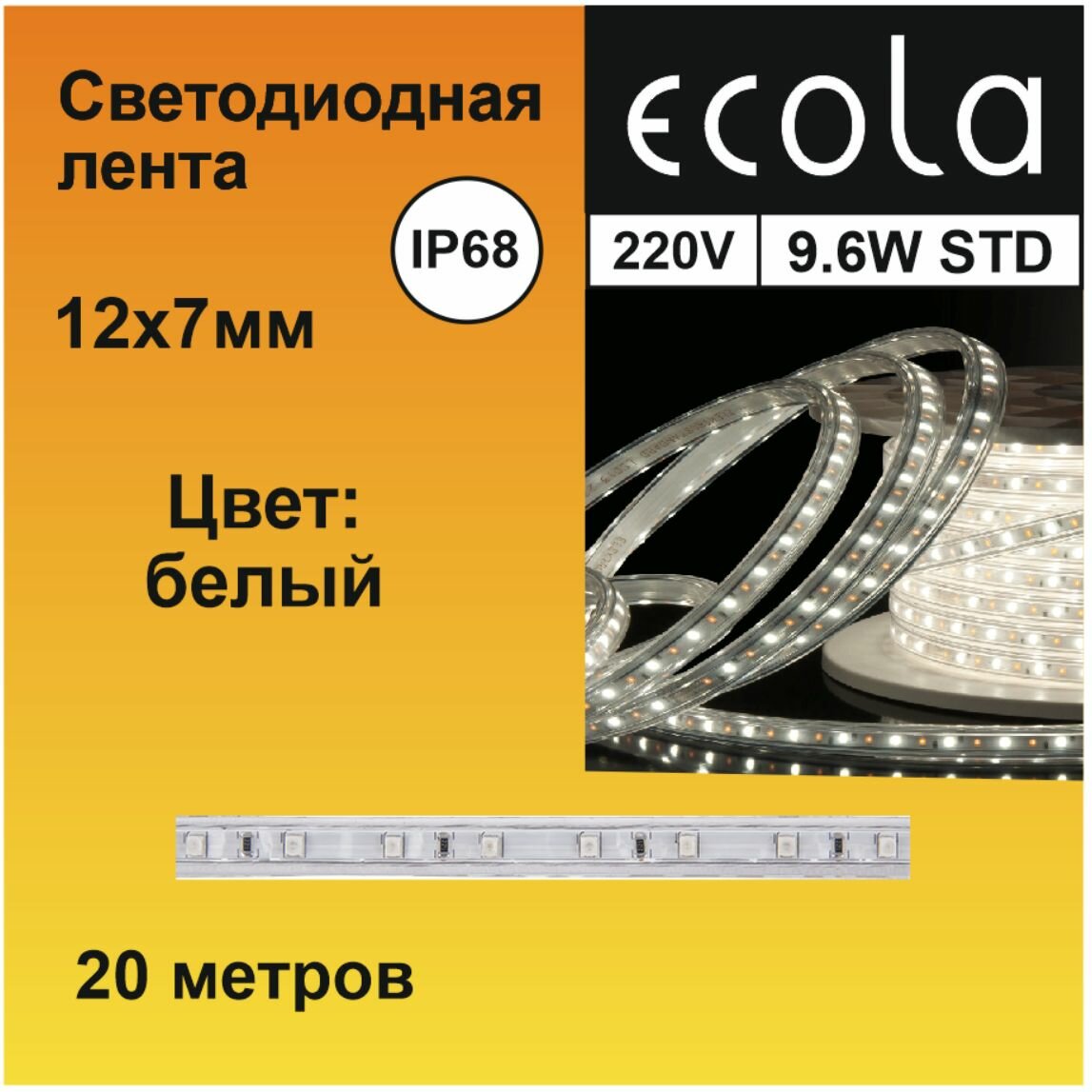 Ecola LED strip 220V STD 9,6W/m IP68 12x7 120Led/m 4200K 4Lm/LED 480Lm/m лента 20м