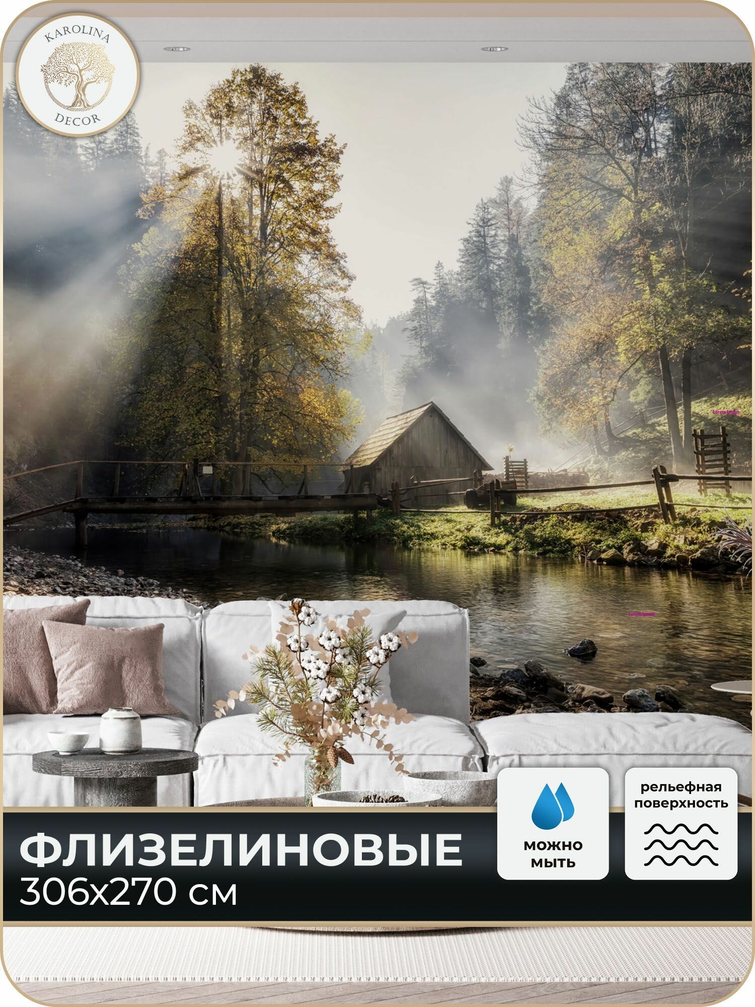 Фотообои 3D Лесной Пейзаж в спальню в гостиную на кухню 300х270