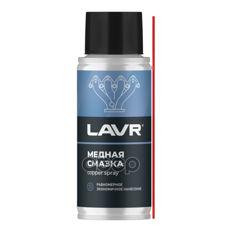 Смазка медная, 140 мл LAVR арт. LN2422