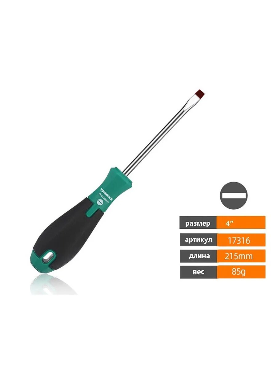 Отвертка плоская магнитная 100mm